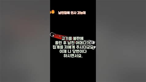 남친집에 인사 갔는데 당황스럽네요 Youtube