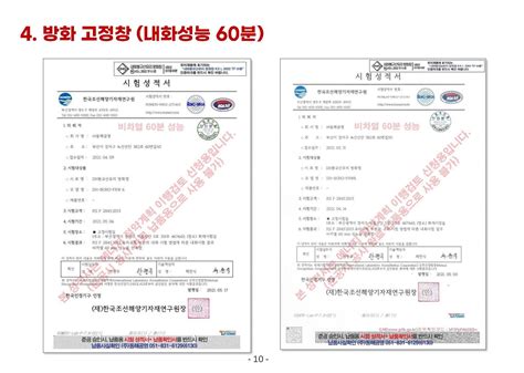 ※건축설계 자료 방화창호방화유리창문방화단열창소방관진입창 제공 방화와 단열을 동시에 해결한 붕규산 방화단열 복층
