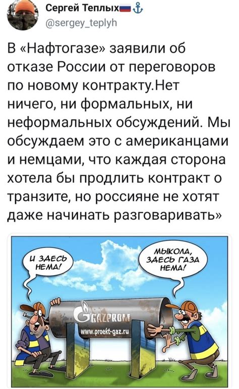 Сергей Теплыхн зегдеу 1ер1уМ В «Нафтогазе заявили об отказе России