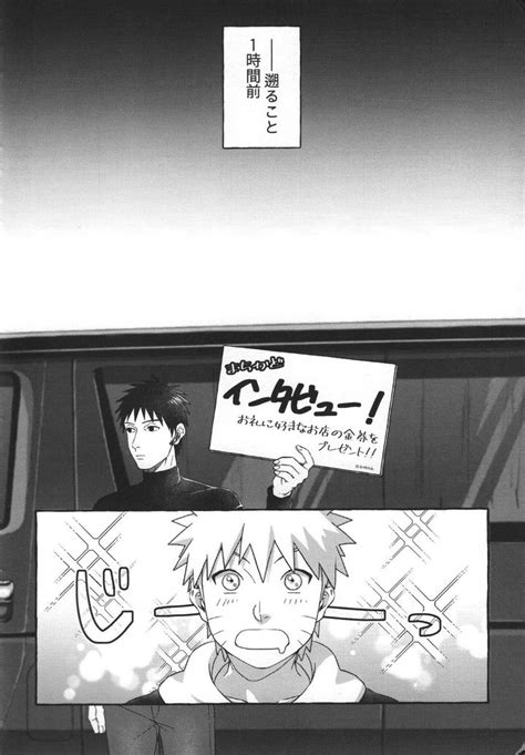 Naruto Dj Hajimete No Anarusekkusu Wa Yoji Kan Hame Taoshi By Gyuutanmaki Jp Updated