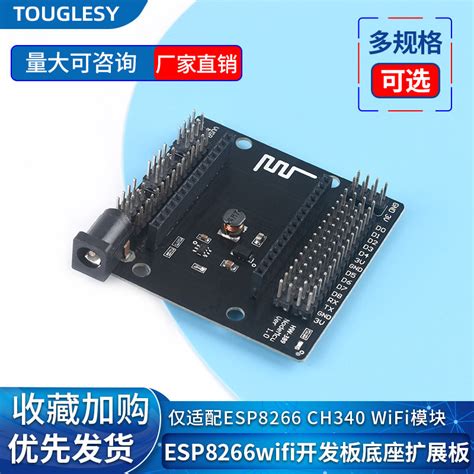 esp8266 wifi development board base expansion board is compatible with
