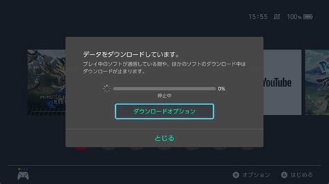 【ニンテンドースイッチ】ダウンロードする順番を変更する方法