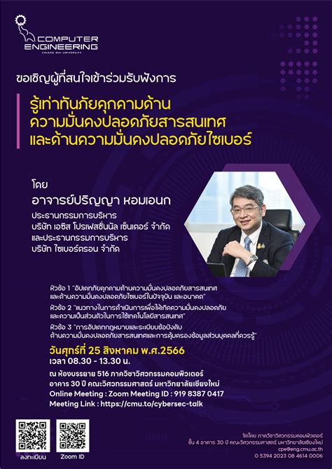 Computer Engineering Cmu