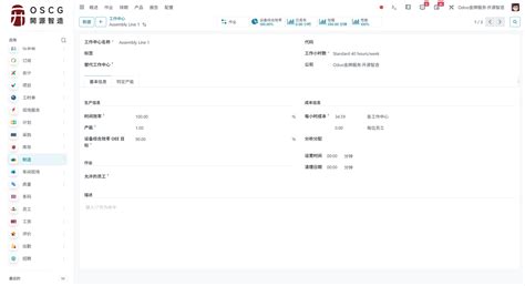 Github排名第一的开源erp项目：odoo生产计划与执行的功能概述github开源的erp Csdn博客