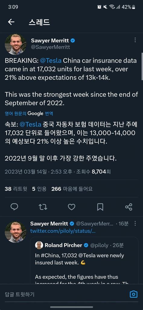 테슬라 중국보험등록 주식 에펨코리아