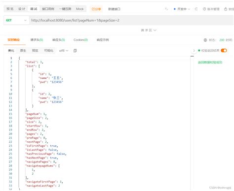 springboot 整合pagehelper CSDN博客