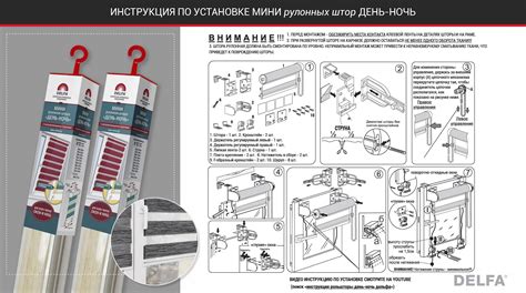Установка готовых и изготовление рулонных штор полностью своими руками