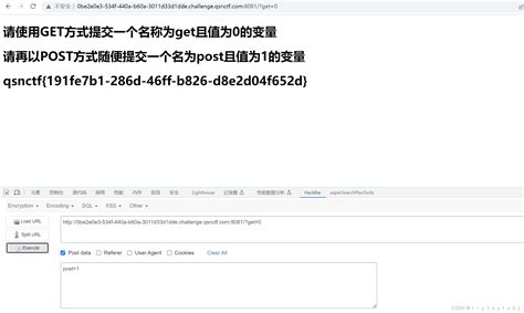 青少年ctf Post&get 详解青少年ctf Post Csdn博客 青少年ctf Post&get 详解青少年ctf Post Csdn博客
