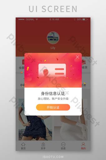 identity authentication upload id card ui interface psd ui free