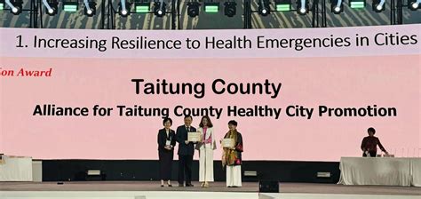 臺東縣榮獲全球健康城市聯盟全球創新成果獎