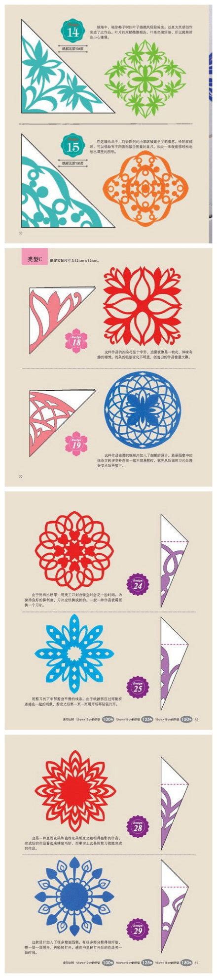 中式剪纸步骤，了解一下很棒了