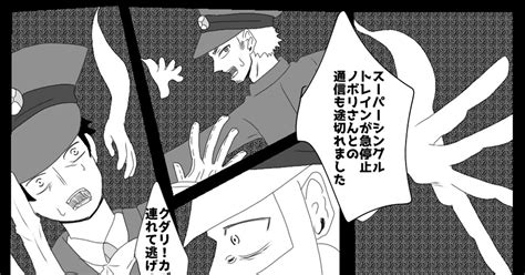 ノボリ 駅長 がｼｬﾝﾃﾞﾗと を取り戻す話⑨ ゆうのマンガ アルセウス 駅長 Pixiv