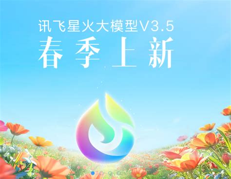 讯飞星火焕新，上线 超级知识助手”，跳出 长文本”混战 知乎