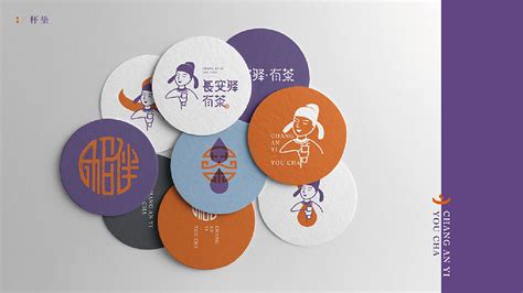 【长安驿·有茶】茶饮品牌 玖叁合 站酷zcool