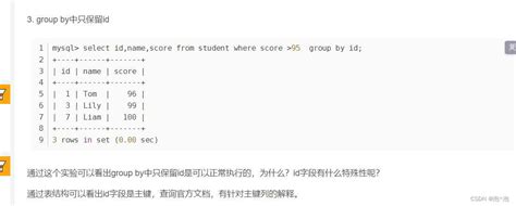 group by中的字段是否必须在select中 group by的字段必须在select中吗 csdn博客