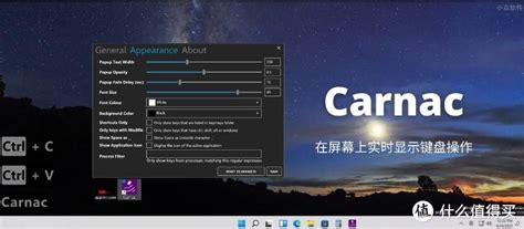 开源工具推荐，免费按键可视化的一款软件（实时桌面显示按键，统计打字打击感）~ keyviz v csdn博客