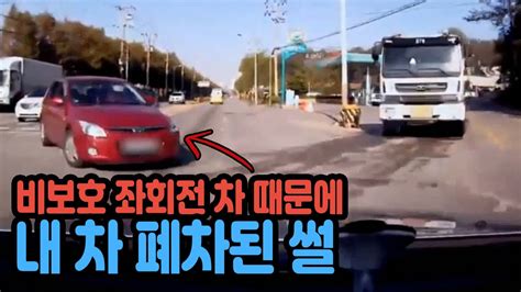 3844회 보험사 직원과 분심위에서는 왜 무엇에 근거해서 비보호 좌회전 사고는 8020이라고 하는 걸까요 Youtube