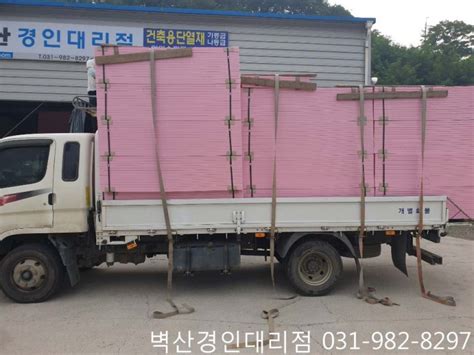 경기도 남양주시현장 벽산아이소핑크 출고납품 벽산대리점 압출법보온판 압출보드 압출발포폴리스티렌 Xps 가등급단열재 벽산전국총판 네이버 블로그