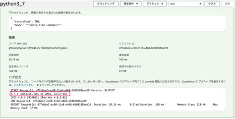 アップデートLambdaでPython がサポートされました DevelopersIO