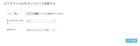 2025年 MPEGをMP4に簡単に変換する方法を解説