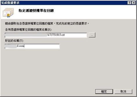 6個步驟完成 Iis75 安裝 Ssl 憑證，讓你擁有 網站 Cootag庫特客