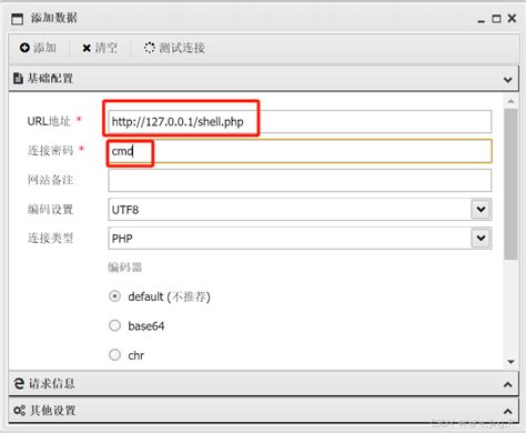 复现phpmyadmin后台getshell—新手小白跟练版 phpmyadmin getshell csdn博客