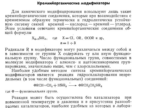 Чистый Кремнезем