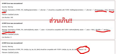PHP การอพเกรดเวอรชน 7 1 กบปญหาของ Codeigniter TCPDF FPDI