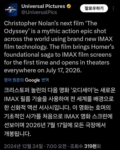 [영화] 크리스토퍼놀란 신작 제목발표 일상과 일탈을 꿈꾸는