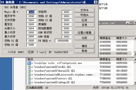 恶意代码分析实战 lab1 4 有没有任何导入函数能够暗示出这个程序的功能如果是 是哪些导入函数 它们会告诉 csdn博客