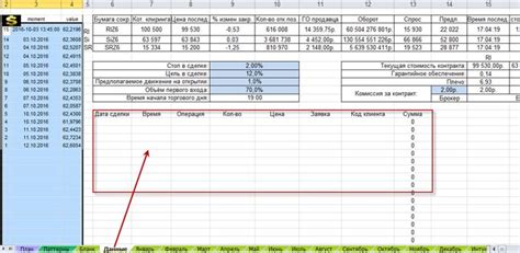 Дневник трейдера Excel криптовалюта
