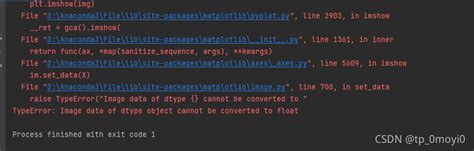 Typeerror Image Data Of Dtype Object Cannot Be Converted To Float Csdn博客