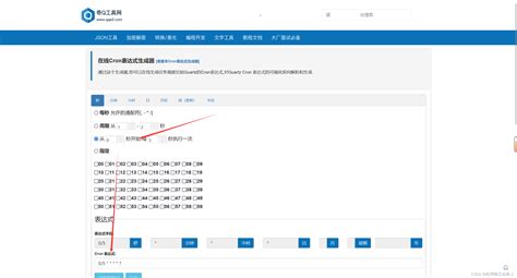 【苍穹外卖】项目实战day11 csdn博客