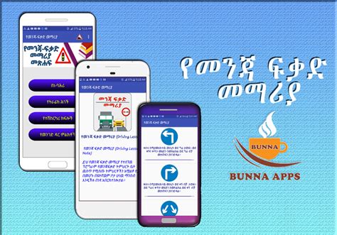 Driving Lesson Text Book для Android — Скачать