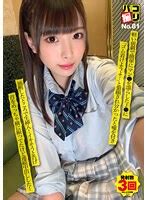 パコ撮りNo 軽い前戯で簡単にマン を濡らしたJ にゴム着けようよと懇願され分かったと嘘を付き油断したところで生挿入イキそうと告げ首をめっちゃ横に振ってたけど連続中出しした
