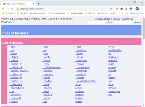 Pythonでmosquittoのブローカからデータを受ける Pythonのシステムのインストール 電子工作 MAKE