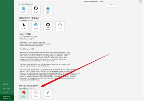 Excelを最強に。「relaxtools Addin」の371の機能から僕のお気に入りを紹介する みるめも