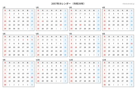 2057 Japan Calendar Public Holidays And Events