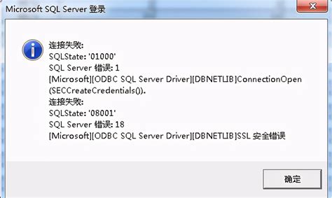 Ssl错误是什么意思（手机浏览器出现ssl警告） 掌上生意经