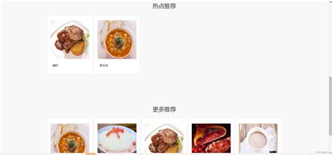 毕设 基于SpringBoot 推荐算法美食推荐系统 毕设 美食推荐系统收费 CSDN博客