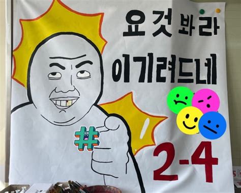 수업자료 체육대회학급깃발만들기 본격제작 및 완성활동은 애들이 하는데 왜 내 영혼이 갈리는거지 네이버 블로그
