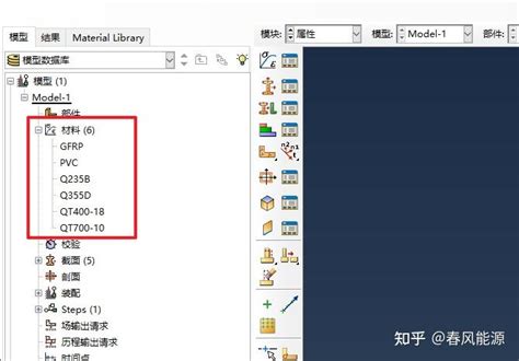 如何用python给abaqus写一个材料库脚本（不会python的宝子们可以抄作业上手） 知乎