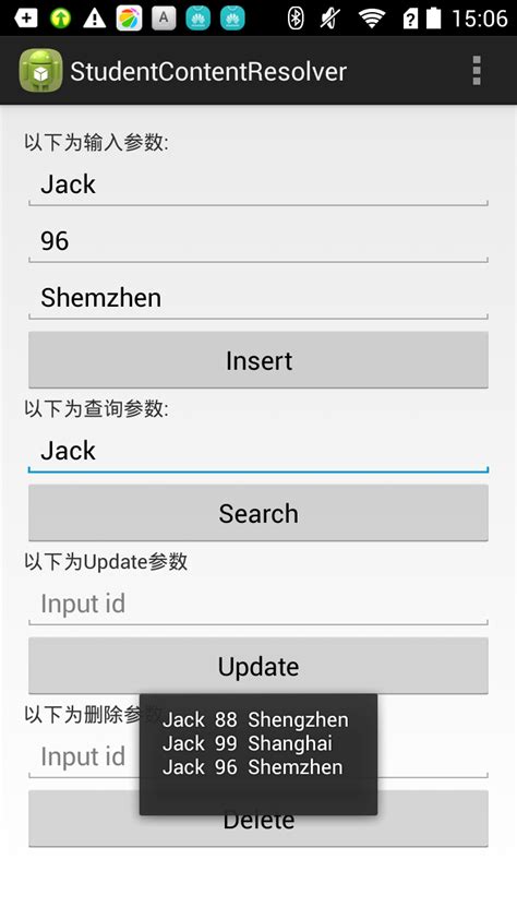 android中的跨进程通信方法实例及特点分析 二 contentprovider 腾讯云开发者社区 腾讯云