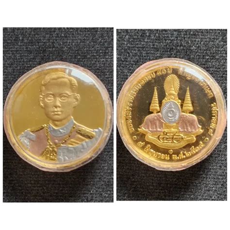 เหรียญที่ระลึก เนื่องในโอกาสพระราชพิธีฉลองสิริราชสมบัติครบ 50 ปี กาญจนาภิเษก ในวันที่ 9 มิถุนายน