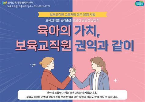 하남시 육아종합지원센터 정보마당 공지사항