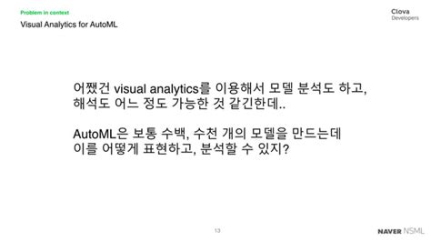 Beyond Tensorboard Automl을 위한 Interactive Visual Analytics 서비스 개발 경험 공유 Ppt