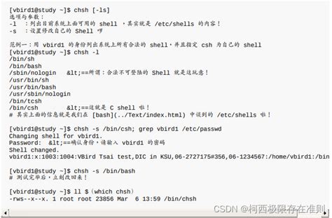 13 2 2 【linux】使用者功能 csdn博客