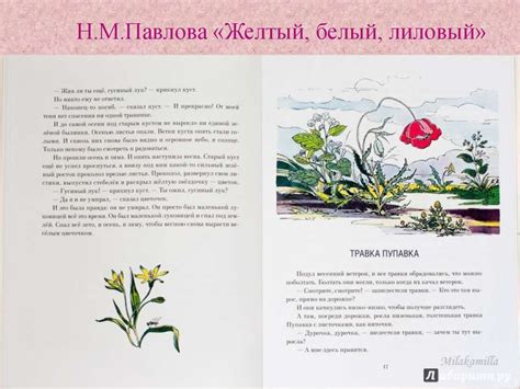 Современная научно-познавательная (природоведческая) литература для ...