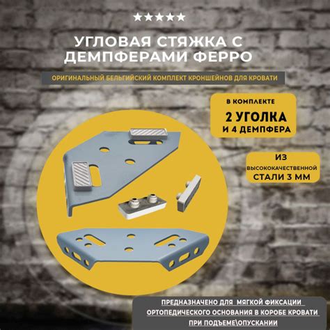 Стяжка Lamel66 , 6 шт., Сталь, Резина - купить по выгодной цене в ...