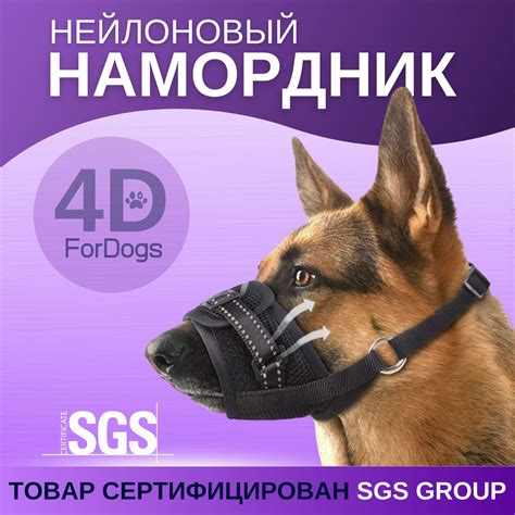 Намордник для собак. Черный, нейлоновый. M купить на OZON по низкой ...